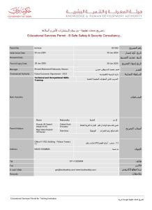 Licenses & approvals – BSAFE SAFETY
