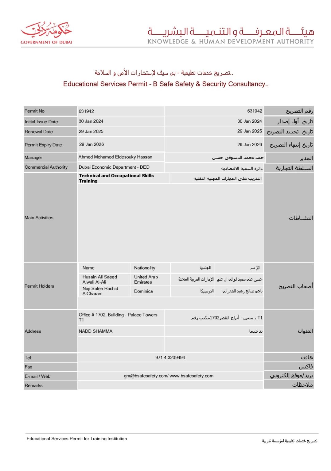 Licenses & approvals – BSAFE SAFETY